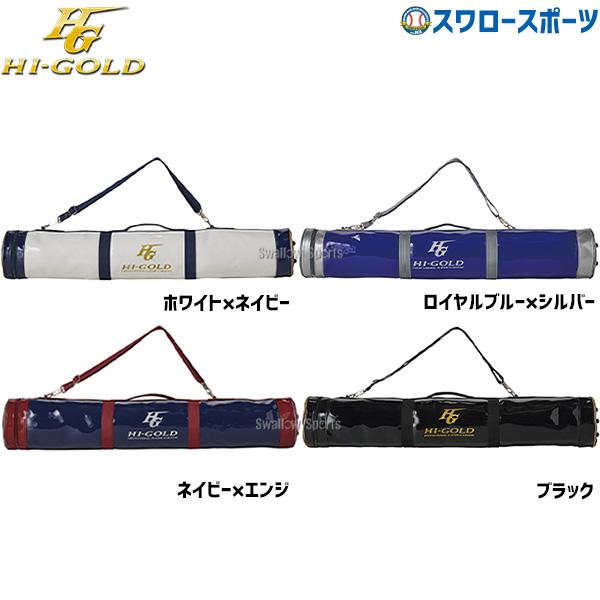 ●商品名：野球 ハイゴールド エナメル バットケース 4〜5本入 HBC-845 HI-GOLD●カラー：ブラック●素材：カブロン●4〜5本入●サイズ：長さ95×径16.5cm●日本製特集検索キーワード：野球バック バック バッグ●※在庫：...