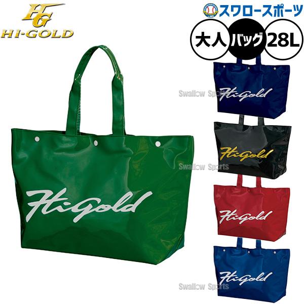 ●商品名：野球 ハイゴールド バッグ トートバッグ 大人用 一般用 HBT-20251 HI-GOLD 野球用品スワロースポーツ●カラー：グリーン、ネイビー、ブラック、エンジ、Dブルー●サイズ：W62×H62●容量：28L●素材：エナメル日...