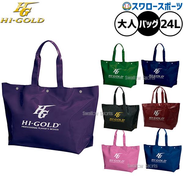 ●商品名：野球 ハイゴールド バッグ トートバッグ 大人用 一般用 HBT-20252 HI-GOLD 野球用品スワロースポーツ●カラー：パープル、グリーン、ネイビー、ブラック、エンジ、ピンク、Dブルー●サイズ：W62×H36cm●容量：2...