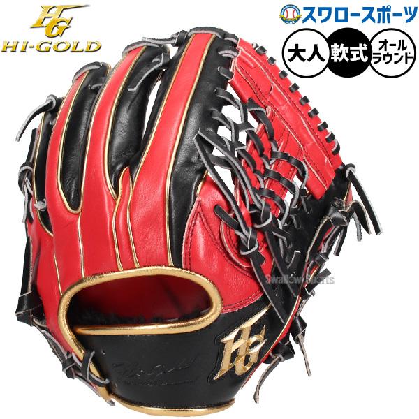 ●商品名：野球 グローブ 軟式 ハイゴールド 己極 軟式グローブ グラブ 軟式用 オールラウンド用 大人用 一般用 OKG-1205 HI-GOLD 野球用品スワロースポーツ●三塁手用、オールポジション用●(LH)右投用●カラー：SRバーニ...