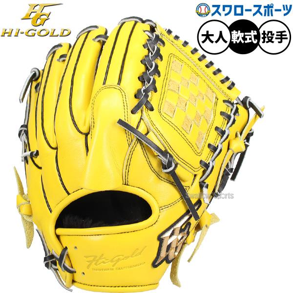 ●商品名：野球 グローブ 軟式 ハイゴールド 己極 軟式グローブ グラブ 軟式用 投手用 ピッチャー用 大人用 一般用 OKG-9101 HI-GOLD 野球用品スワロースポーツ●投手用●(LH)右投用、(RH)左投用●カラー：SRレモンイ...