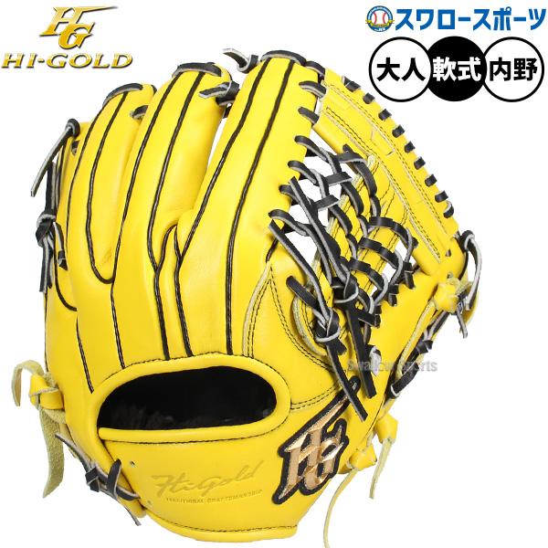 ●商品名：野球 グローブ 軟式 ハイゴールド 己極 軟式グローブ グラブ 軟式用 内野手用 オールラウンド用 大人用 一般用 OKG-9105 HI-GOLD 野球用品スワロースポーツ●三塁手用・オールポジション用●(LH)右投用●カラー：...