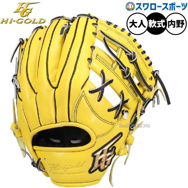 ●商品名：野球 グローブ 軟式 ハイゴールド 己極 軟式グローブ グラブ 軟式用 内野手用 大人用 一般用 OKG-9106 HI-GOLD 野球用品スワロースポーツ●二塁手用●(LH)右投用●カラー：SRレモンイエロー●紐：ブラック中白●...