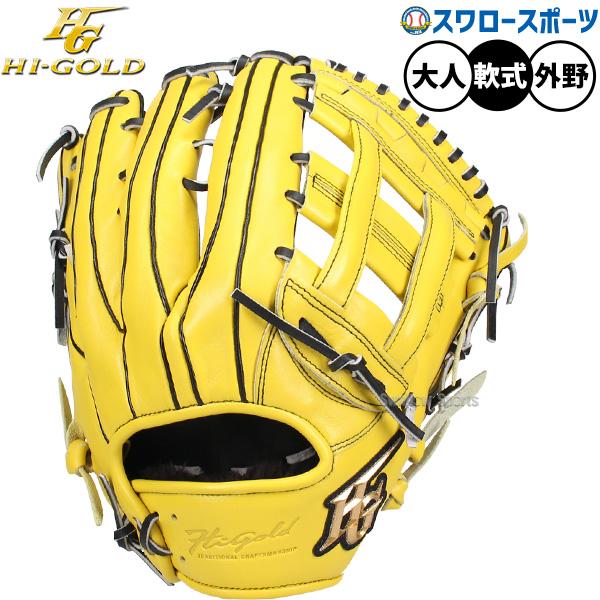 ●商品名：野球 グローブ 軟式 ハイゴールド 己極 軟式グローブ グラブ 軟式用 外野手用 大人用 一般用 OKG-9109 HI-GOLD 野球用品スワロースポーツ●外野手用●右投用(LH)、左投用(RH)●カラー：SRレモンイエロー●生...