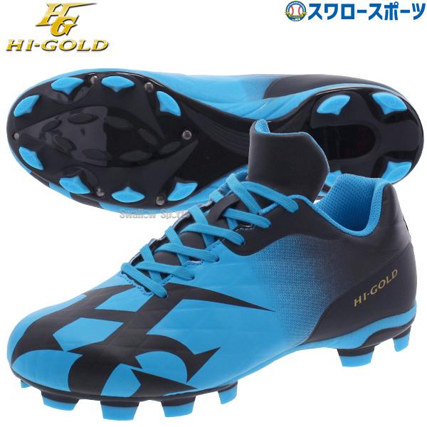 ●商品名：【塗りPのみ可】 野球 スパイク ポイント 野球 ハイゴールド 野球 スパイクポイント PRS-700NBL HI-GOLD 野球用品 スワロースポーツ●ポイントスパイク●アッパー素材：人工皮革●ソール：TPU●カラー：ネオンブル...