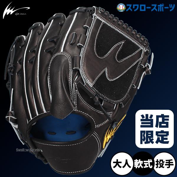 ●商品名：野球 アイピーセレクト プログレスRBコレクション 軟式グローブ グラブ 軟式用 投手用 ピッチャー用 スワロー限定 大人用 一般用 Ip001-Pr-SG7 IpSelect 野球用品スワロースポーツ●スワロー限定●軟式用●利き...