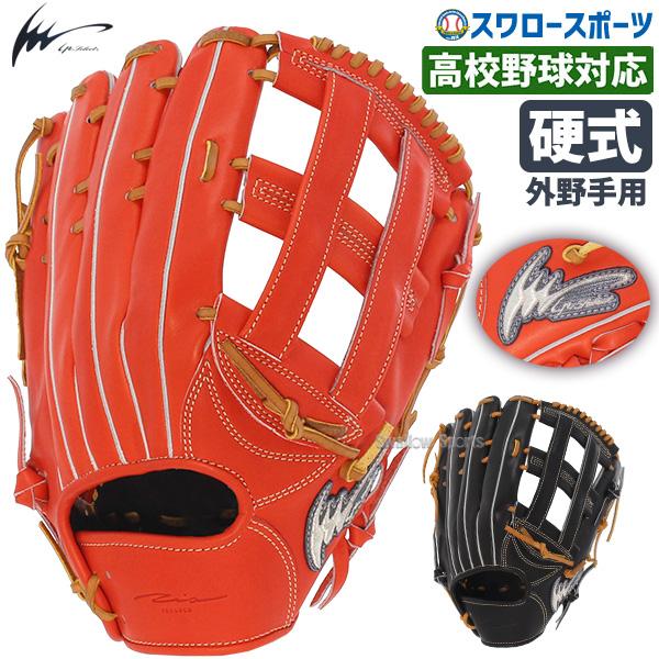 ●商品名：野球 アイピーセレクト 硬式グローブ グラブ レギュラーモデル 小型 外野 外野手用 高校野球対応 約31.5cm Ip025-Ec Ip Select 硬式用 硬式グラブ 野球部 部活 大人 硬式野球 野球用品 スワロースポーツ...
