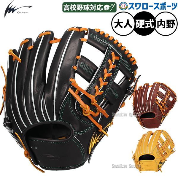 ●商品名：野球 アイピーセレクト 硬式グローブ グラブ 内野手用 内野 大人 一般 高校野球対応 GREALコレクション Ip051-Gr 右投用 IpSelect 野球用品 スワロースポーツ●内野手用●右投用(LH)●カラー：チョコ×コル...