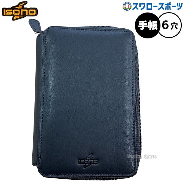 ●商品名：野球 イソノ アクセサリー 6穴 手帳 メモ スコア各15枚付き ブラック プロ野球 コーチ 監督 ブラック 黒 クロ IPB-30 isono 野球用品 スワロースポーツ●手帳●メモ・スコア各15枚付●横12.5cm×縦18cm...