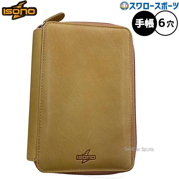●商品名：野球 イソノ アクセサリー 6穴 手帳 メモ スコア各15枚付き ブラック プロ野球 コーチ 監督 ブラウン 茶色 IPB-40 isono 野球用品 スワロースポーツ●手帳●メモ・スコア各15枚付●横12.5cm×縦18cm×巾...