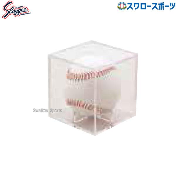 ●商品名：野球 久保田スラッガー 記念品 サインボール カプセル BA-32●サインボール用カプセル(ボックス)特集検索キーワード：野球 クリスマス プレゼント 明治神宮野球大会 ポイント利用