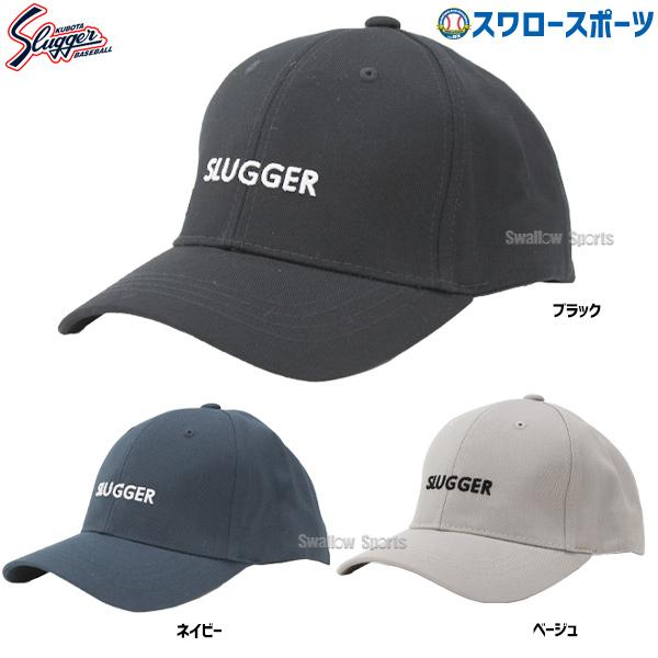 ●商品名：野球 久保田スラッガー ベースボールキャップ H-10C 帽子 ウェア 野球用品 スワロースポーツ●カラー：ブラック、ネイビー、ベージュ●素材：コットン●サイズ：フリー●アジャスター：ホック式　　　　特集検索キーワード：明治神宮野...