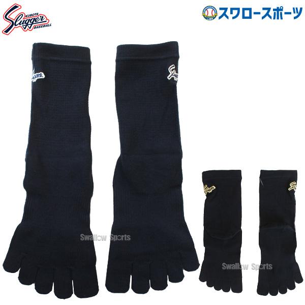 ●商品名：野球 ソックス 5本指 久保田スラッガー ウエアアクセサリー 5本指ソックス JM-50 野球用品 スワロースポーツ●カラー：ブラック、ネイビー●サイズ：フリー（25〜28cm）●ミドル丈特集検索キーワード：