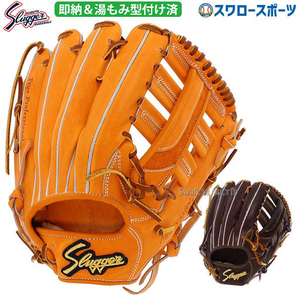野球グローブ 野球 久保田スラッガー 硬式グローブ 高校野球対応 野球グローブ 野球 久保田スラッガー 硬式グローブ 高校野球対応