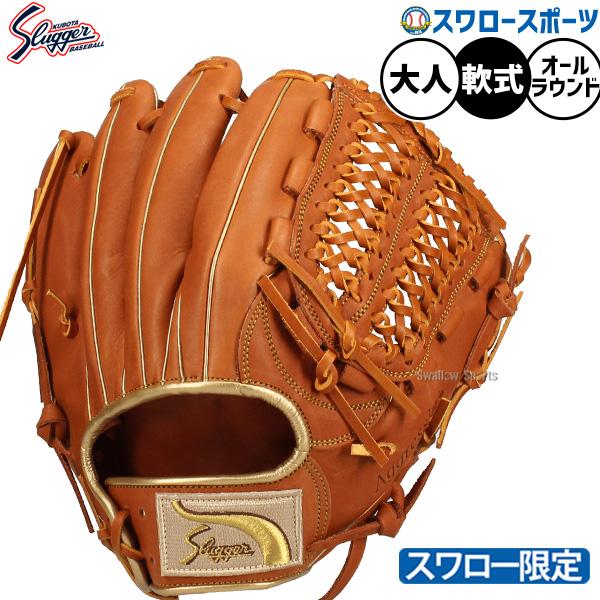 ●商品名：野球 久保田スラッガー スワロー限定 グローブ グラブ 軟式 大人 軟式グローブ 大人用 一般 グラブ オールポジション用 オールラウンド 内野 外野用 外野手用 大きめ KSN-L7-WG 右投げ 野球用品 スワロースポーツ●ス...