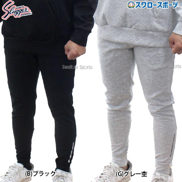●商品名：野球 久保田スラッガー ウェア ウエア パンツ リブパン L-01P クリスマスセール スワロースポーツ●サイズ：150、160、S、M、L、O、XO、2XO●カラー：(G)グレー杢、(B)ブラック●素材：ポリエステル、ポリウレタ...