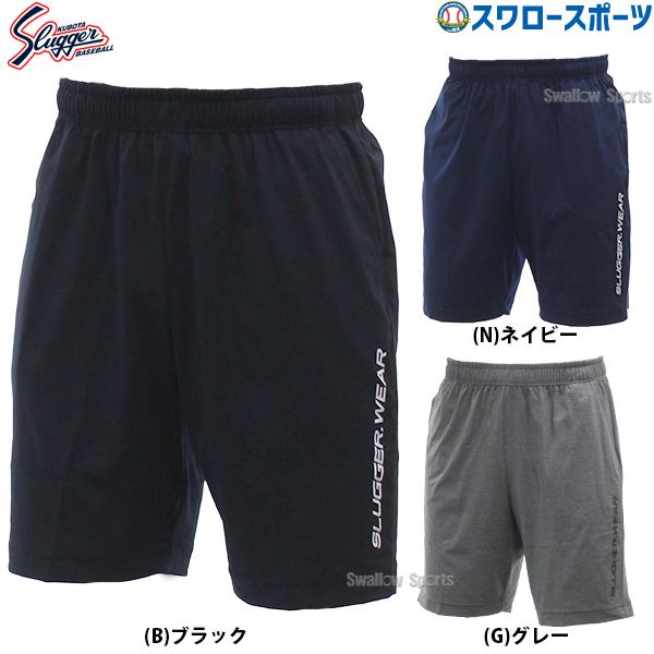 ●商品名：野球 久保田スラッガー ウエア 大人 一般 トレーニング ウェア ハーフパンツ OZ-H09 野球用品 スワロースポーツ●カラー：(B)ブラック、(N)ネイビー、(G)グレー杢●サイズ：S、M、L、O、XO、2XO●素材：ポリエス...