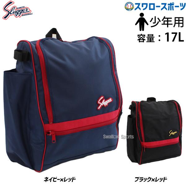 ●商品名：野球 久保田スラッガー 少年用 バックパック リュック 17L T-800SS 野球用品 スワロースポーツ●カラー：ブラック×レッド、ネイビー×レッド●サイズ：H39cm×L30cm×W16cm●容量：17L特集検索キーワード：キ...