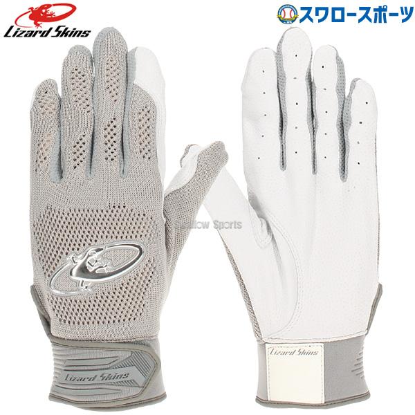 ●商品名：野球 リザードスキンズ 手袋 バッティンググローブ バッティング手袋 両手用 大人 一般 軟式野球 草野球 PROKNITBGV3 Lizard Skins 野球用品 スワロースポーツ●両手用●カラー：BK、WHITE、BLUE、...