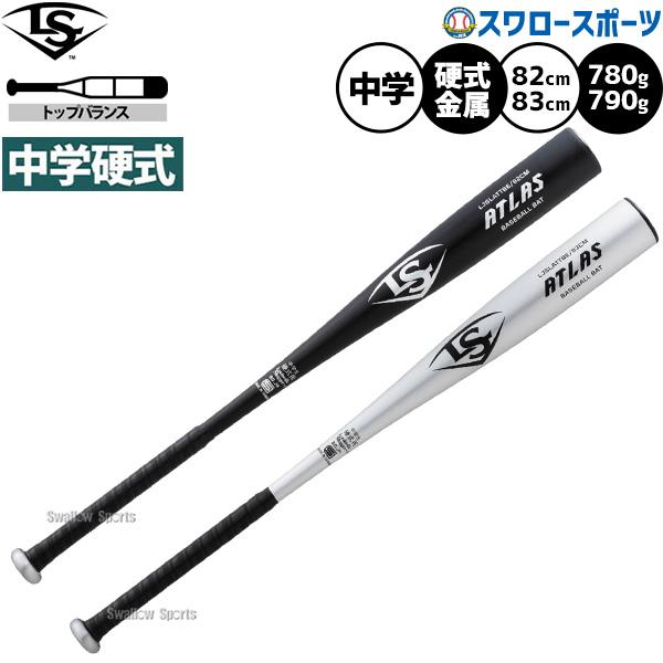 ●商品名：野球 ルイスビルスラッガー アトラス バット 硬式金属バット 硬式野球 硬式用 82cm 780g 83cm 790g トップバランス 中学生用 中学野球 中学硬式金属 LJSLATTBE LOUISVILLE 野球用品スワロース...
