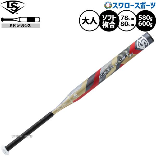 ●商品名：野球 ルイスビルスラッガー ソフトボール用 カタリスト バット 複合バット ソフト用 ゴム 11インチ球対応 旧2号球 WL2600401 LOUISVILLE 野球用品スワロースポーツ●サイズ：(7858)78cm-580g平均...