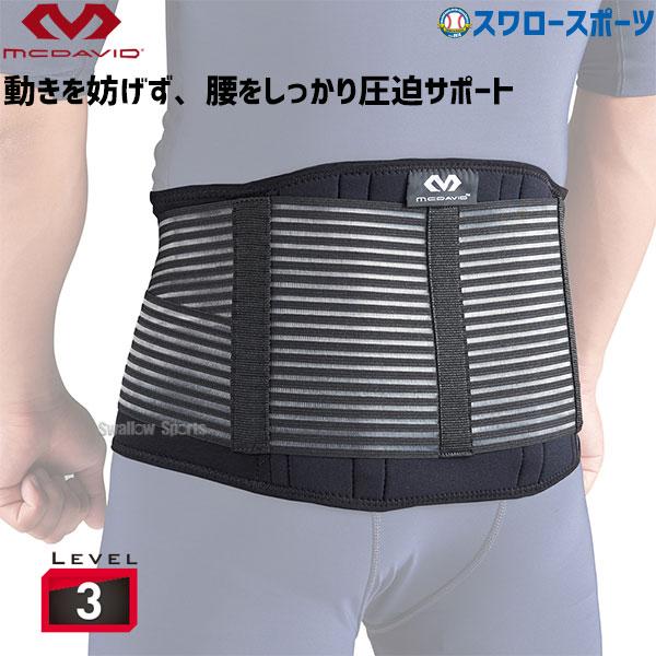 ●商品名：10％OFF 野球 マクダビッド ユニバーサル・バックサポート M493 設備・備品 遠征バッグ 野球部 野球用品 スワロースポーツ●サイズ（ウエストサイズ／cm）：S／55〜75、M／75〜100、L／100〜120●カラー：ブ...