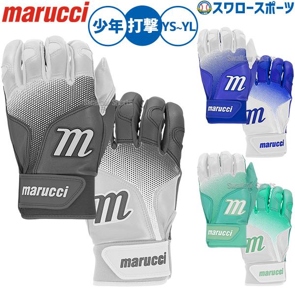 ●商品名：野球 マルーチ バッティンググローブ バッティング手袋 打者用 打撃用 少年用 ジュニア用 子供用 一般用 MBGPWRFY marucci 野球用品スワロースポーツ●カラー：W/RB、W/MT、W/GY●サイズ：YS、YM、YL...