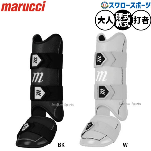 ●商品名：野球 マルーチ マルッチ 防具 レッグガード フットガード 打者用 硬式用 軟式用 打撃用 バッティング 硬式野球 軟式野球 大人用 一般用 MPDXLG marucci 野球用品スワロースポーツ●硬式・軟式兼用●カラー：BK、W...