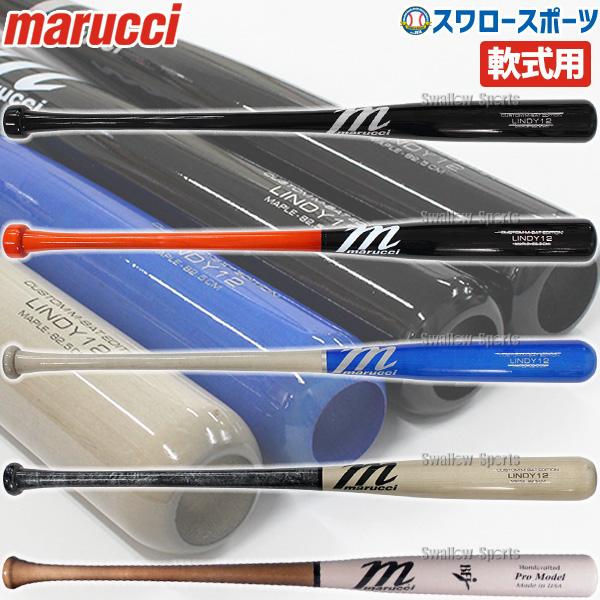 ●商品名：野球 マルチ マルーチ マルッチ 軟式木製バット 軟式 木製 バット 大人 一般 軟式野球 軟式用 82.5cm 84cm MVEJLINDY12 marucci 野球用品 スワロースポーツ●サイズ：32.5インチ(82.5cm)...