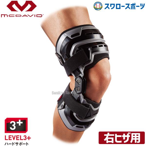 ●商品名：野球 マクダビッド McDavid サポーター バイオロジックス ニーブレイス (右ヒザ用) ひざ用 膝 ひざ サポーター 片足用 M4200R 設備・備品 野球部 メンズ 野球用品 スワロ―スポ―ツ●カラー：ブラック（BK）●サ...