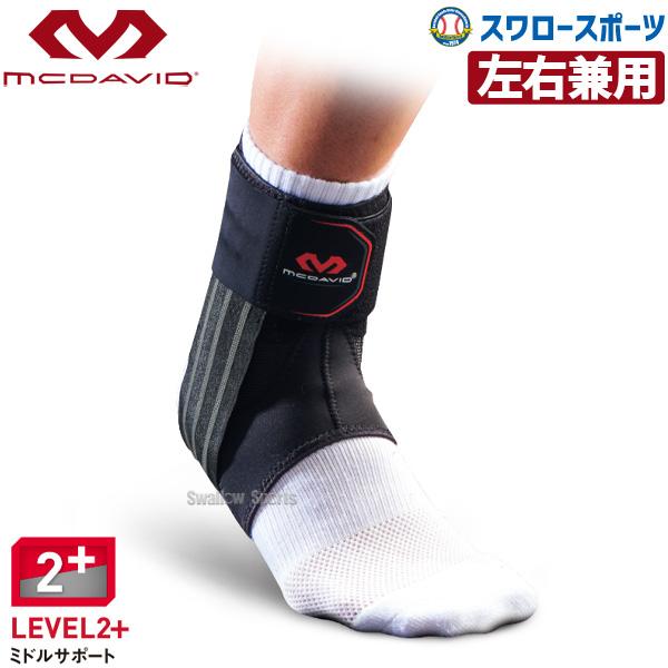 ●商品名：野球 マクダビッド McDavid サポーター ファントム アンクルブレイス 3 左右兼用 動きやすさ重視モデル M4303 設備・備品 野球部 メンズ 野球用品 スワロースポーツ●カラー：ブラック(BK)●サイズ(シューズサイズ...
