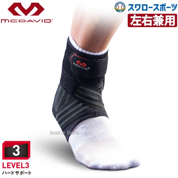 ●商品名：野球 マクダビッド McDavid サポーター ファントム アンクルブレイス 5 左右兼用 固定力重視モデル M4305 設備・備品 野球部 メンズ 野球用品 スワロ―スポ―ツ●カラー：ブラック(BK)●サイズ(シューズサイズ/c...