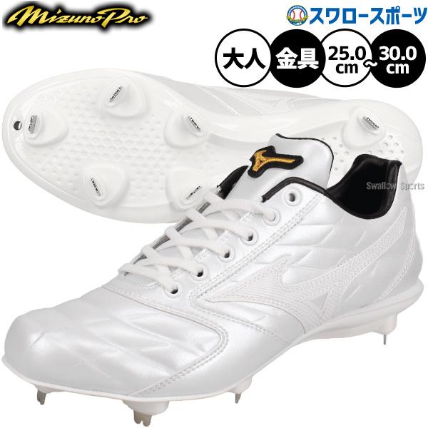 ●商品名：野球 ミズノ ミズノプロ ライトレボ スパイク 白スパイク ヒモ 金具 金属 樹脂底 埋め込み 限定 大人用 一般用 野球スパイク 11GM2640 MIZUNO 野球用品スワロースポーツ●カラー：(01)ホワイト×ホワイト●サイ...