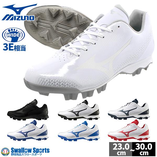 ●商品名：【塗りPのみ可】 野球 スパイク 白 ホワイト ポイント 野球 スパイク ポイント ジュニア 大人 白 ホワイト 黒あり ミズノ ウエーブ ライトレボ 白スパイク ローカット 3E ワイド プラスチック 11GP2221 MIZU...