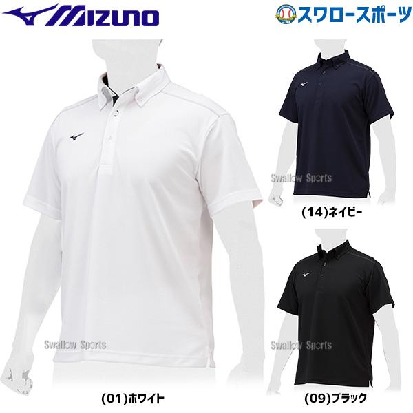 ●商品名：ミズノ ウエア ウェア ポロシャツ 半袖 12JCAP13 MIZUNO●カラー：(01)ホワイト、(09)ブラック、(14)ネイビー●サイズ：S、M、L、O、XO、2XO●ポリエステル100%●右胸にランバードマーク刺繍●中国製...