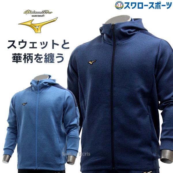 ●商品名：ミズノプロ 野球 パーカー 限定 ミズノ ウェア ウエア 大人 一般 メンズ トレーニングウェア アウター 12JEBK79 MIZUNO 野球用品 スワロースポーツ●カラー：(09)ブラック、(14)ディープネイビー、(27)パ...