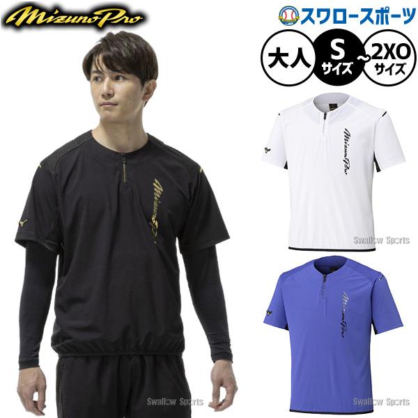 ●商品名：野球 ミズノ ミズノプロ ウェア ウエア ジャケット 練習着 トレーニング メンズ レディース ユニセックス 大人用 一般用 12JECJ91 MIZUNO 野球用品スワロースポーツ●カラー：(01)ホワイト、(09)ブラック、(...