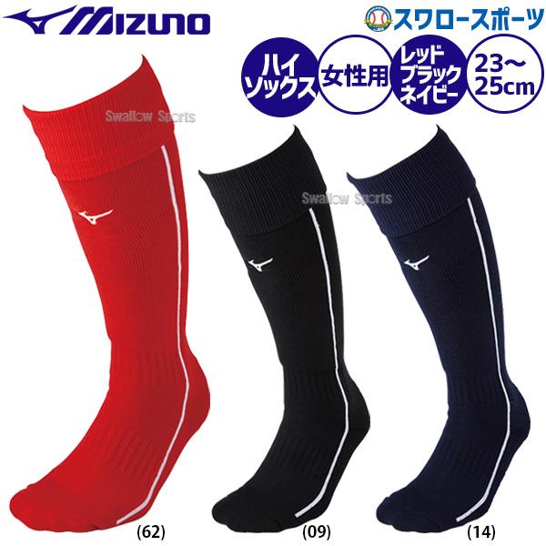 ●商品名：ミズノ ウエア アクセサリー ウィメンズ  ハイソックス 女性用 12JXAU49 MIZUNO●カラー：(09)ブラック、(14)ネイビー、(62)レッド●サイズ：23〜25cm●組成：ナイロン、綿、その他●商品サイズ（実寸）：...