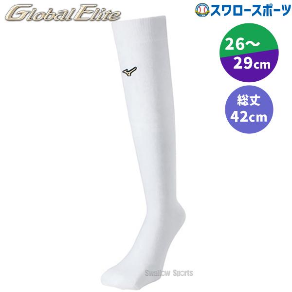 ●商品名：野球 ミズノ グローバルエリート アンダーストッキング アンダーソックス 高校野球 ソックス 靴下 プロモデル 12JXBU2901 野球用品 スワロースポーツ●素材：綿、ナイロン、その他●カラー：(01)ホワイト●サイズ：26〜...
