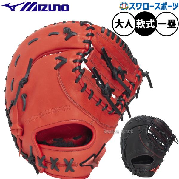 ●商品名：野球 ミズノ 軟式ミット ファーストミット 軟式用 一塁手用 ファースト 大人用 一般用 1AJFR34600 MIZUNO 野球用品 スワロースポーツ●ポジション：一塁手用●TK型●カラー：(09)ブラック、(7009)ラディッ...