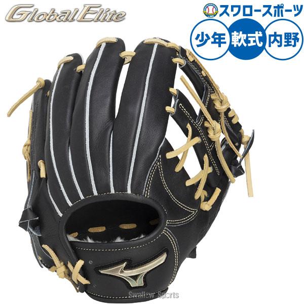 ●商品名：野球 グローブ 軟式 ミズノ グローバルエリート 軟式グローブ グラブ 軟式用 内野手用 ゴールデンエイジ 少年用 ジュニア用 子供用 1AJGB34003 MIZUNO 野球用品スワロースポーツ●ポジション：内野手用●カラー：(...