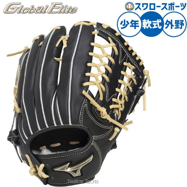 ●商品名：野球 グローブ 軟式 ミズノ グローバルエリート 軟式グローブ グラブ 軟式用 外野手用 ゴールデンエイジ 少年用 ジュニア用 子供用 1AJGB34007 MIZUNO 野球用品スワロースポーツ●ポジション：外野手用●カラー：(...