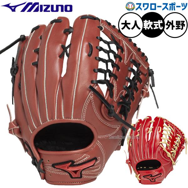 ●商品名：野球 ミズノ 軟式グローブ グラブ 軟式用 外野手用 限定 大人用 一般用 1AJGR33507 MIZUNO 野球用品スワロースポーツ●外野手向け●右投用(LH)、左投用(RH)●カラー：(6609)ローズブラウン×ブラック、(...