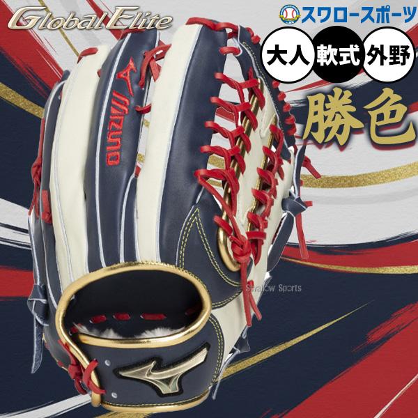 ●商品名：野球 ミズノ グローバルエリート 軟式グローブ グラブ 軟式用 外野手用 限定 大人用 一般用 1AJGR34307 MIZUNO 野球用品スワロースポーツ●カラー：(2903)Dブルー×シルバー●外野手用●素材：受球面／背面：天...