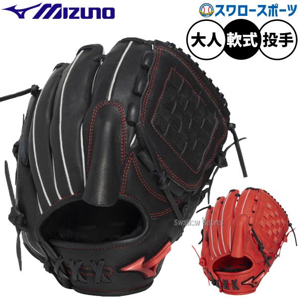 ●商品名：野球 ミズノ 軟式グローブ グラブ 軟式用 ピッチャー 投手用 大人用 一般用 1AJGR34601 MIZUNO 野球用品 スワロースポーツ●ポジション：投手用●カラー：(09)ブラック、(7009)ラディッシュ×ブラック●サイ...