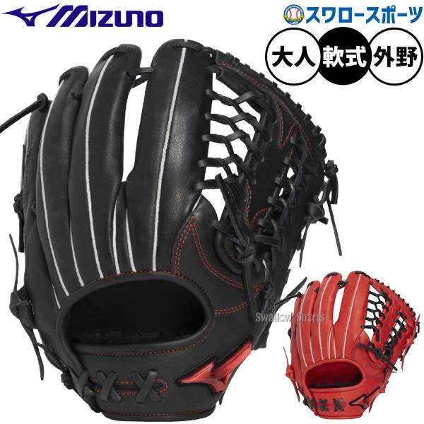 ●商品名：野球 ミズノ 軟式グローブ グラブ 軟式用 外野手用 大人用 一般用 1AJGR34607 MIZUNO 野球用品 スワロースポーツ●ポジション：外野手用●カラー：(09)ブラック、(7009)ラディッシュ×ブラック●サイズ：14...