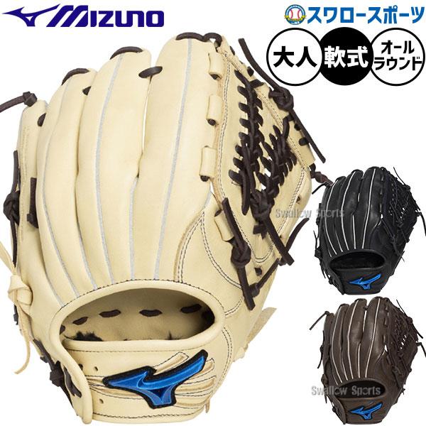 ●商品名：野球 グローブ 軟式 ミズノ 軟式グローブ グラブ 軟式用 オールラウンド用 大人用 一般用 1AJGR34700 MIZUNO 野球用品スワロースポーツ●ポジション：オールラウンド用●カラー：(09)ブラック、(82)マホガニー...