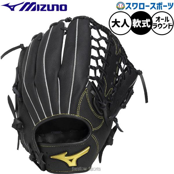 ●商品名：野球 グローブ 軟式 ミズノ 軟式グローブ グラブ 軟式用 オールラウンド用 大人用 一般用 1AJGR34830 MIZUNO 野球用品スワロースポーツ●ポジション：オールラウンド用●カラー：(09)ブラック●サイズ：12●右投...