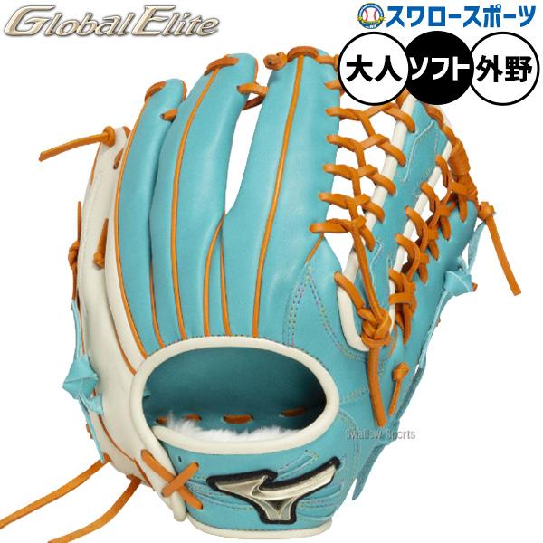 ●商品名：野球 ミズノ グローバルエリート ソフトボール グローブ グラブ ソフト用 外野手用 限定 大人用 一般用 1AJGS35407 MIZUNO 野球用品スワロースポーツ●外野手用●サイズ：13●カラー：(3903)ヒスイ×シルバー...