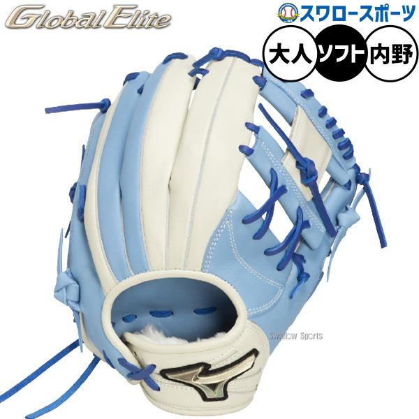 ●商品名：野球 ミズノ グローバルエリート ソフトボール グローブ グラブ ソフト用 内野手用 限定 大人用 一般用 1AJGS35413 MIZUNO 野球用品スワロースポーツ●内野手用●サイズ：9●カラー：(2103)スカイブルー×シル...